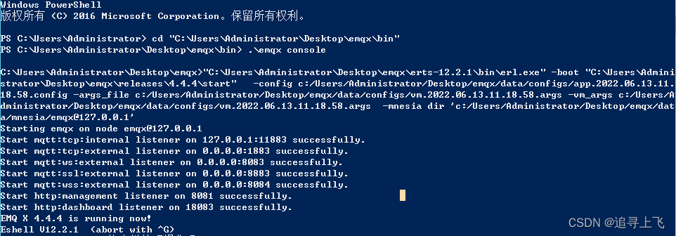 【解决方案】MQTT 强劲代理服务 EMQX 安装报Unable to load emulator DLL错误-CSDN博客