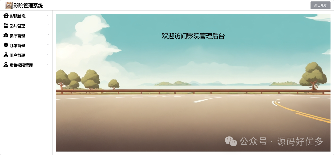 基于java Spring Boot的电影院管理系统电影管理系统 Csdn博客