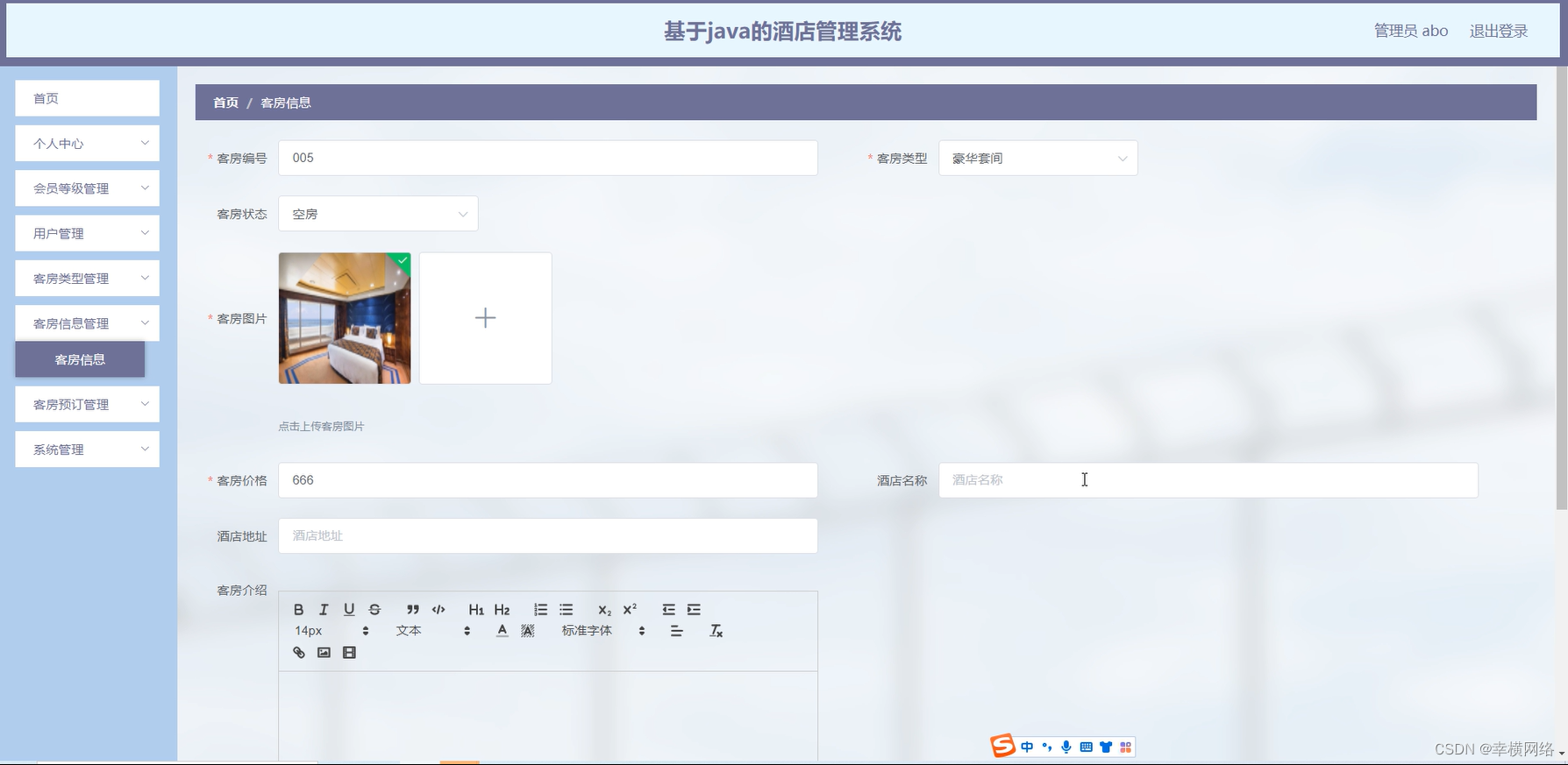 附源码 Javassm计算机毕业设计基于java的酒店管理系统tpk08源码程序数据库部署基于tomcat和java加ssm的酒店管理系统 Csdn博客