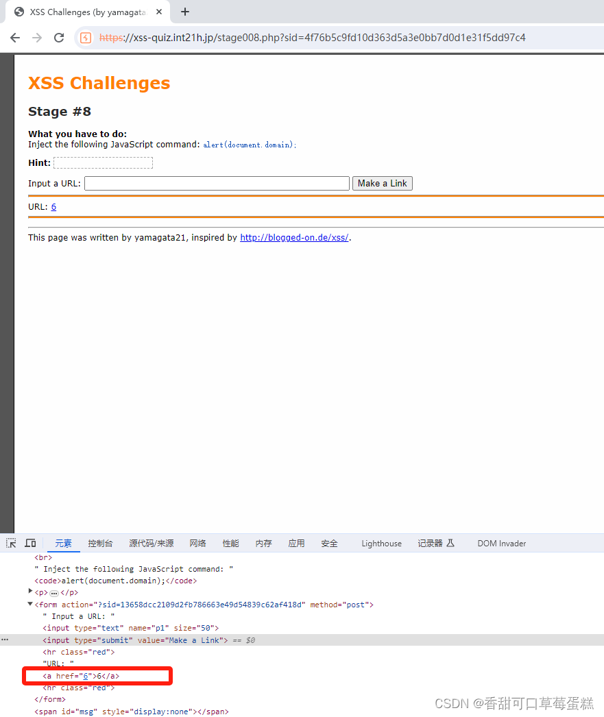XSS Challenges 靶场通关解析_xss挑战-CSDN博客