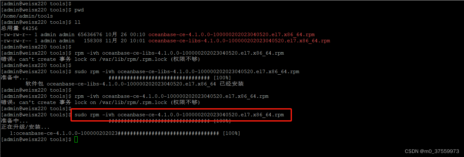 OceanBase：OBServer节点管理_oceanbase observer-CSDN博客