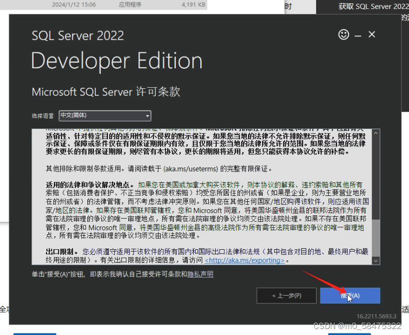 下载安装SqlServer和SQL Server Management Studio(SSMS)以及SqlServer的卸载_sqlservermanagementstudio安装-CSDN博客
