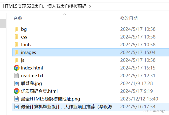 【博主推荐】HTML5实现520表白、情人节表白模板源码_520祝福源码-CSDN博客