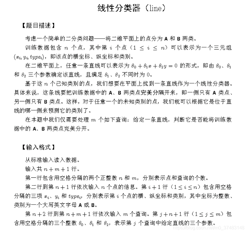 CCF CSP刷题记录34——202006-1线性分类器（Java）_ccf线性分类器 java代码-CSDN博客