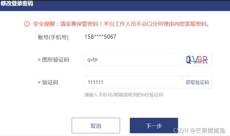 iview 两个form表单v-if显示隐藏，formItem校验不生效的问题_iview from表单formitem绑定v-if的问题-CSDN博客
