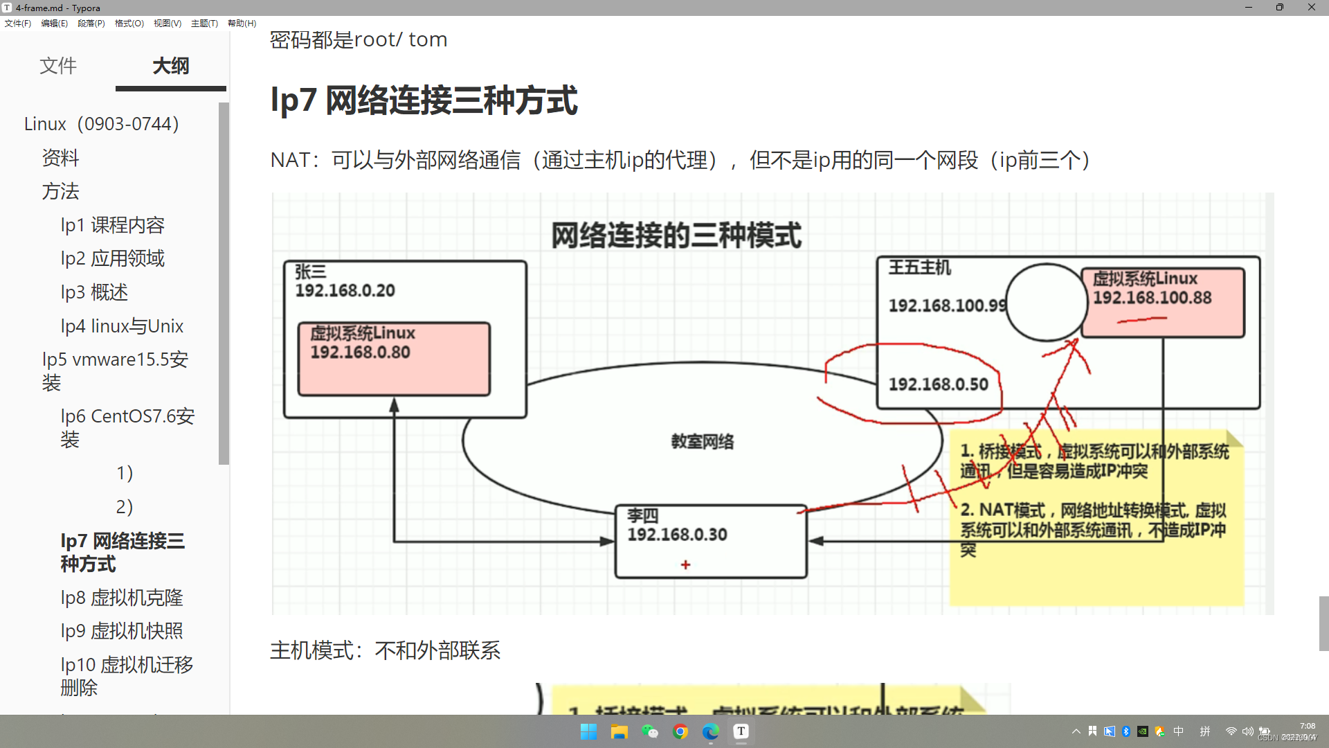Java学习第201天，开始学习第四部分，第一节——linux学习，p1 7（0903） 8hjava啥时候学linux Csdn博客
