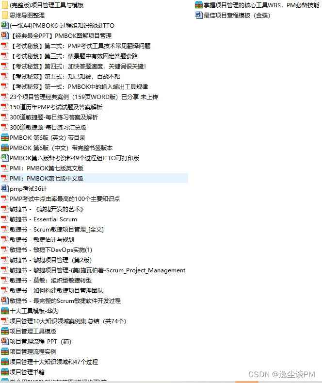 产品经理，考pmp证书含金量高还是考NPDP证书含金量高?_pdma与pmp证书谁的含量高-CSDN博客