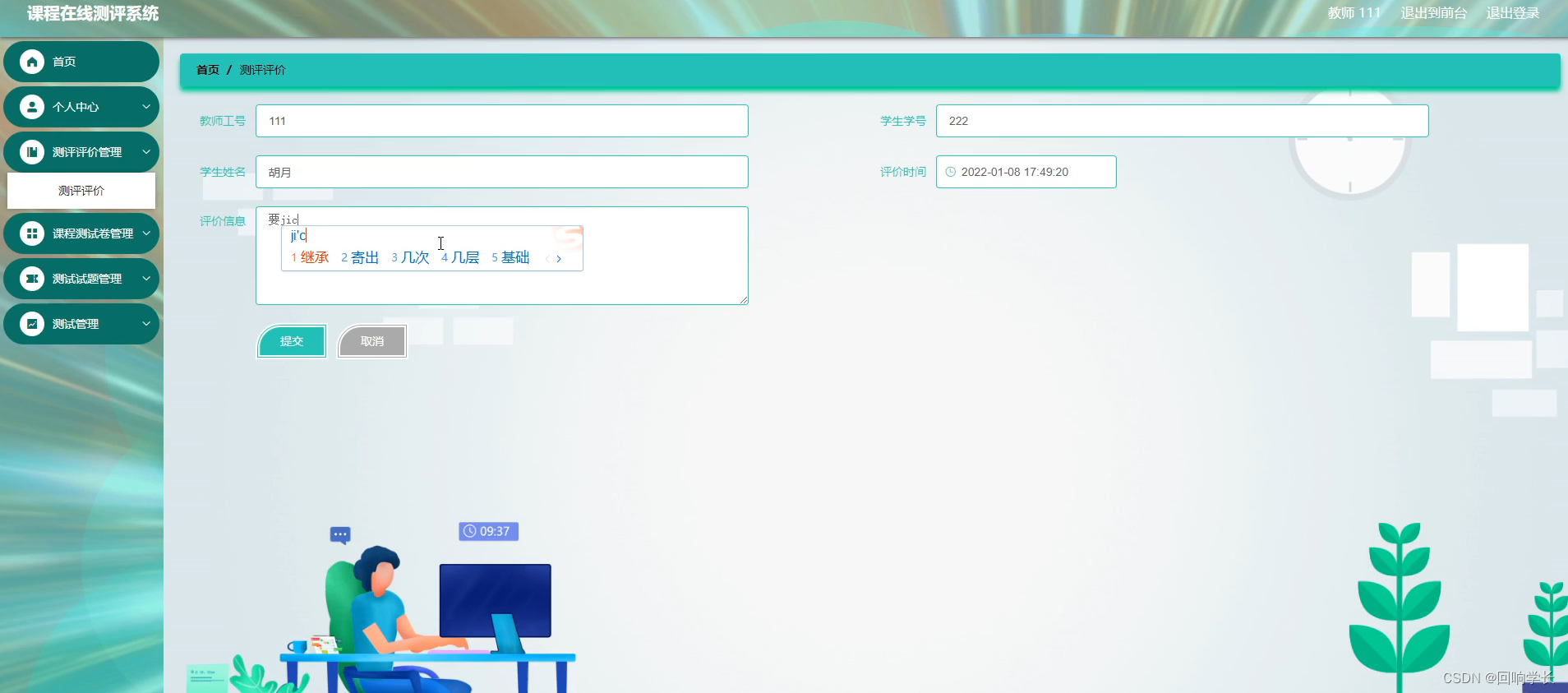 Springboot毕设项目课程在线测评系统lkn04（java+VUE+Mybatis+Maven+Mysql）_springboot 测评系统-CSDN博客