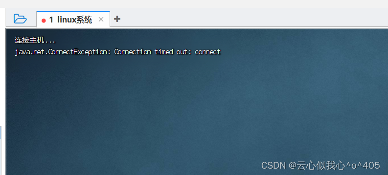 FinalShell连接Linux虚拟机报错java.net.ConnectException: Connection timed out: connect_finalshall连接linux ...