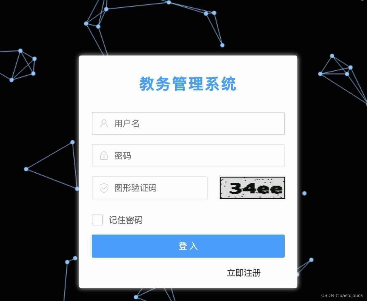 Java项目:教务管理系统(java+SSM+JSP+LayUI+Echarts+mysql)_eclipse+mysql+jsp教务系统-CSDN博客