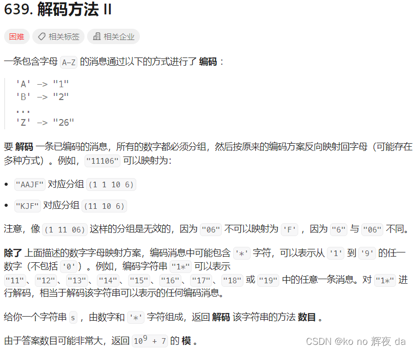 Leetcode刷题笔记: 动态规划(进阶版)题单 刷通动态规划leetcode力扣动态规划进阶版题目 Csdn博客