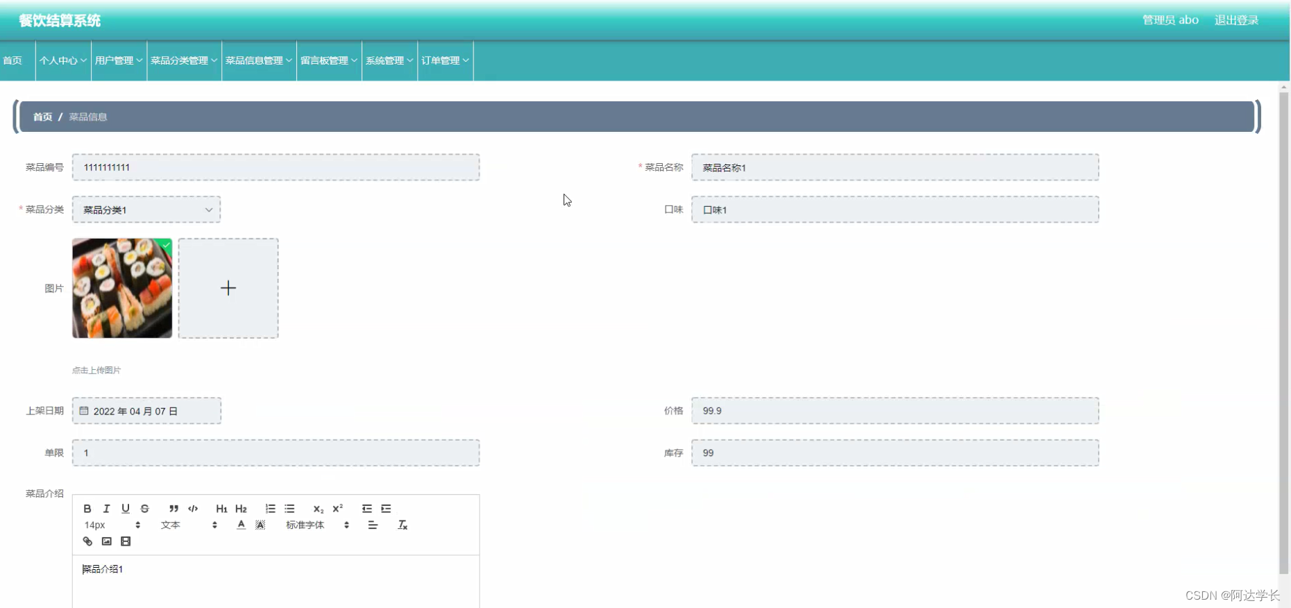 Springboot毕设项目餐饮结算系统v20h7javavuemybatismavenmysqlsprnig）餐饮结款系统vue Csdn博客