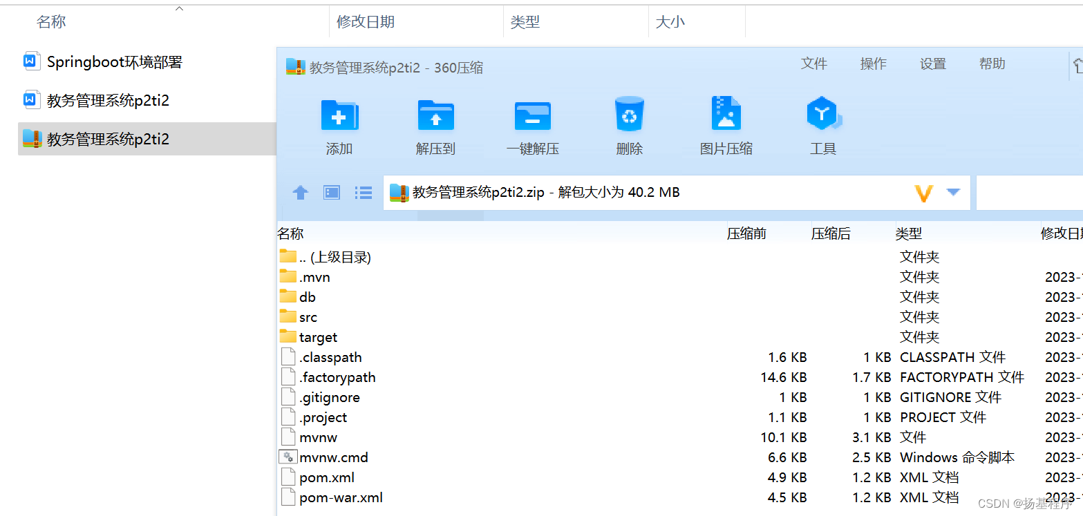 Springboot/java/node/python/php教务管理系统【2024年毕设】-CSDN博客