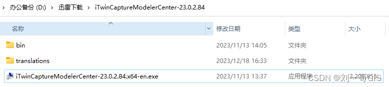 iTwin Capture Modeler-23中文版下载地址及安装教程-CSDN博客