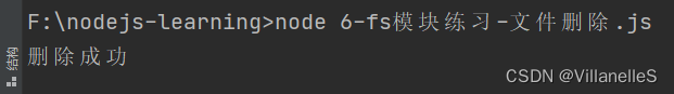 Nodejs基础3之fs模块的文件重命名和移动、文件的删除、文件夹操作、查看资源状态、fs路径_fs.rename-CSDN博客