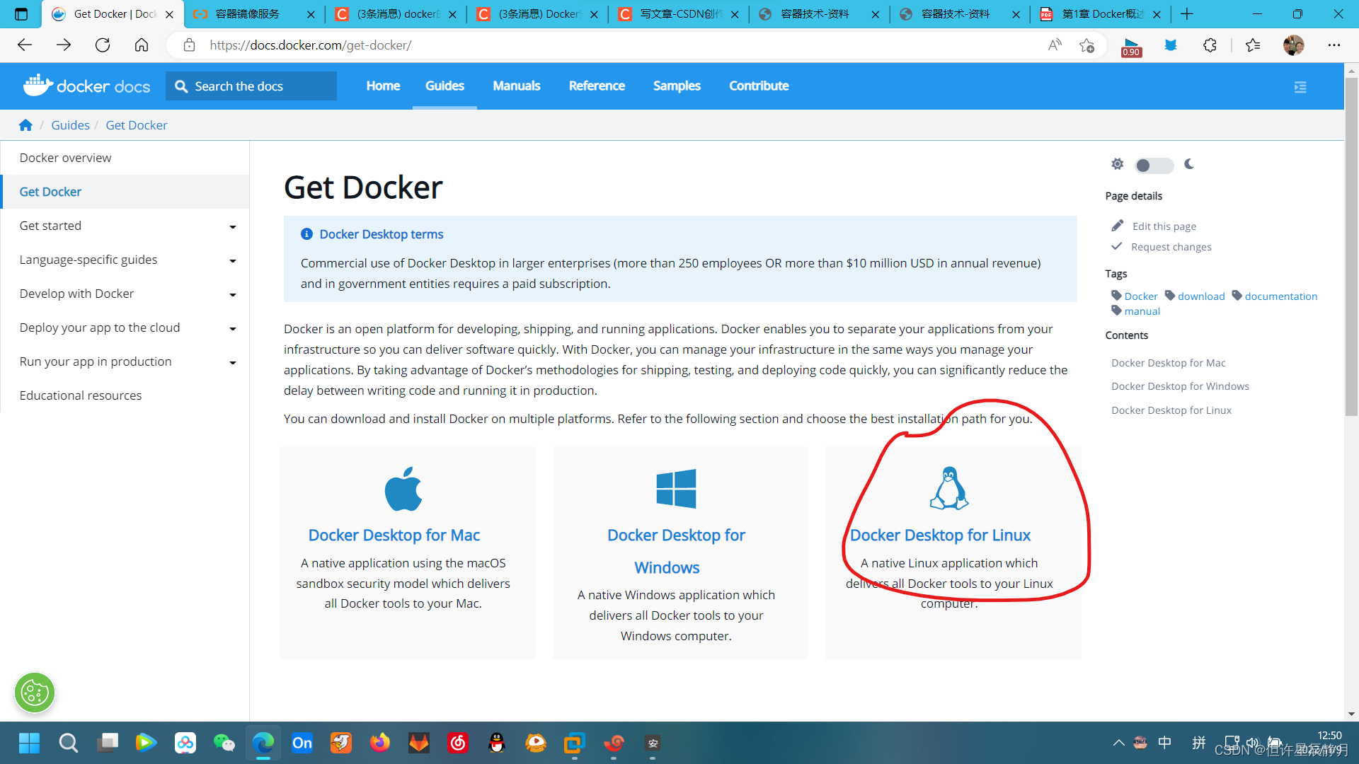 Linux下安装Docker（centOS 8）_linux8安装docker-CSDN博客
