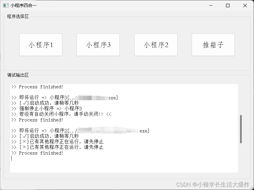PyQt5 简单记录QProcess的使用_pyqt5 qprocess-CSDN博客