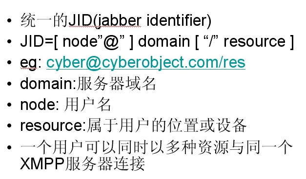 XMPP协议详解-CSDN博客