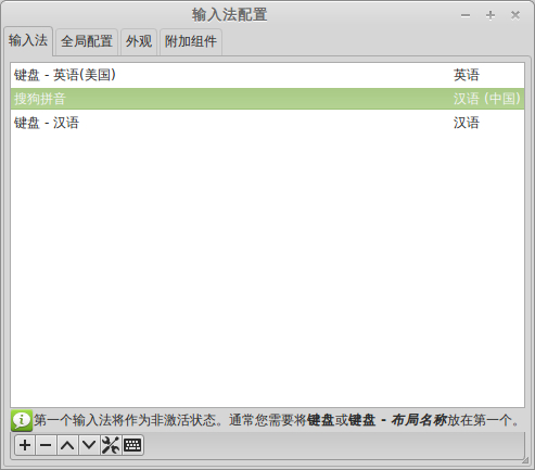 LinuxMint新手教程3：fcitx输入法的安装与配置_mxlinux sudo apt install fcitx fcitx-sogoupinyin-CSDN博客