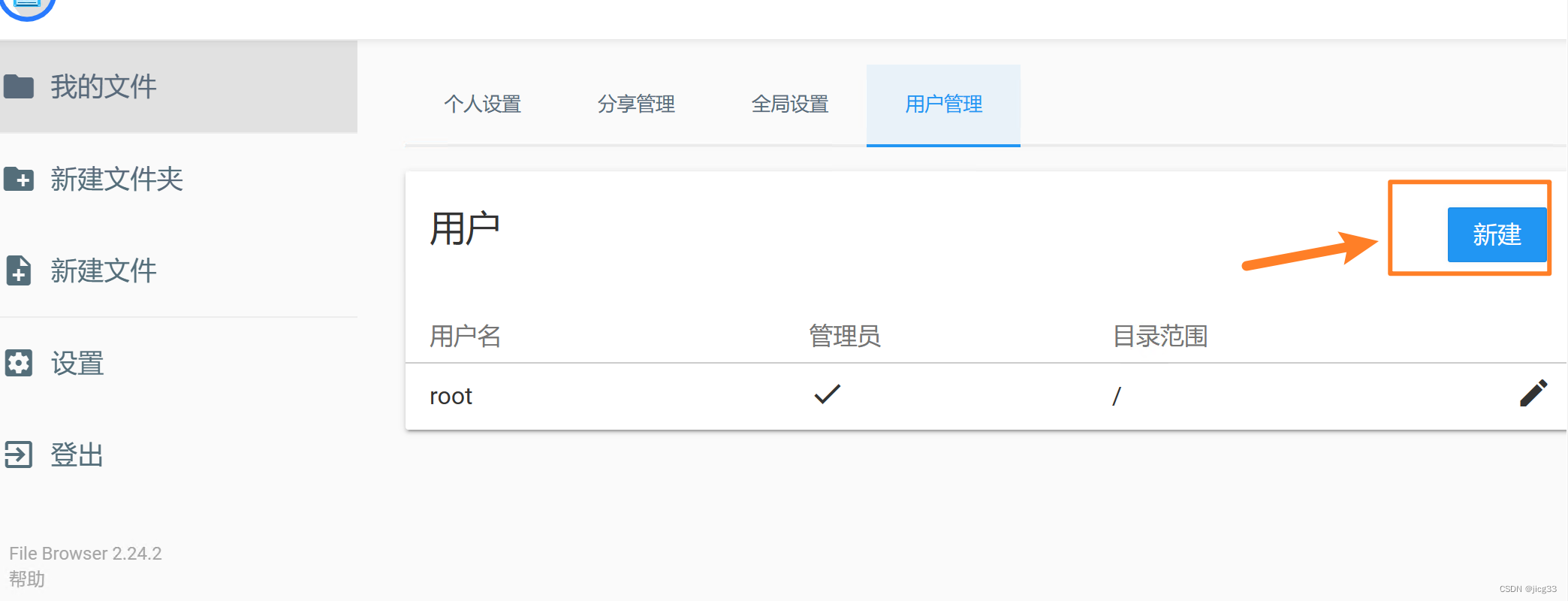 wins环境下，用 filebrowser 部署 自己的文件服务_nssm filebrowser-CSDN博客