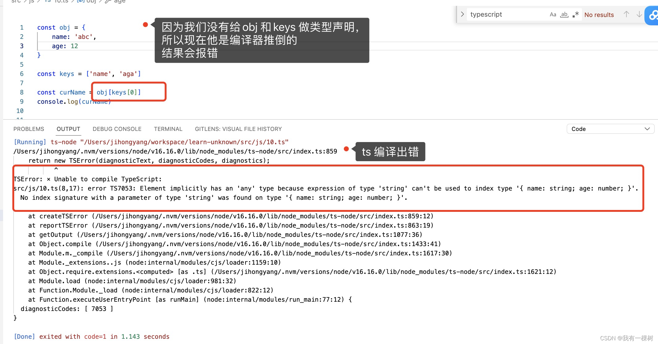 typescript中，对象使用动态变量作为key获取相应的值时类型声明_ts 动态key-CSDN博客