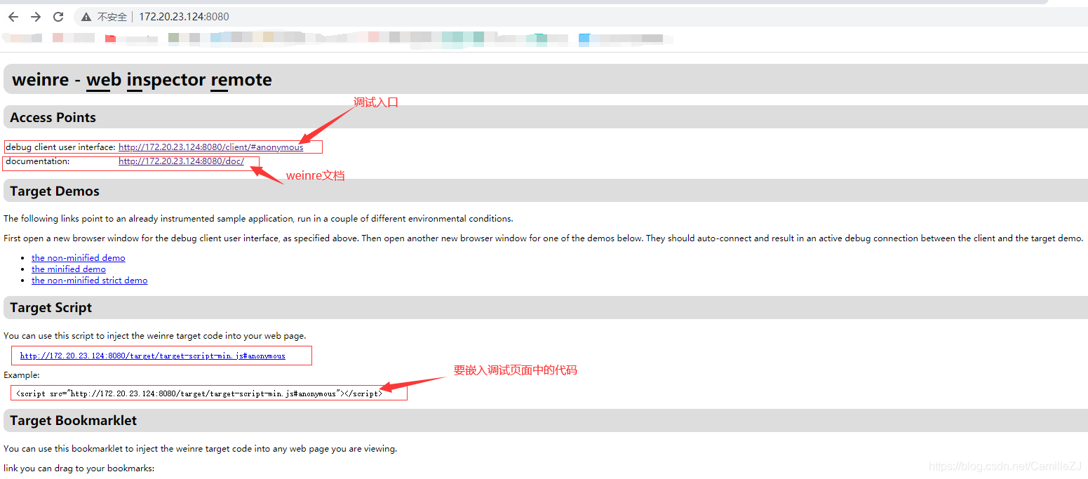调试H5页面-weinre及spy-debugger真机调试-CSDN博客