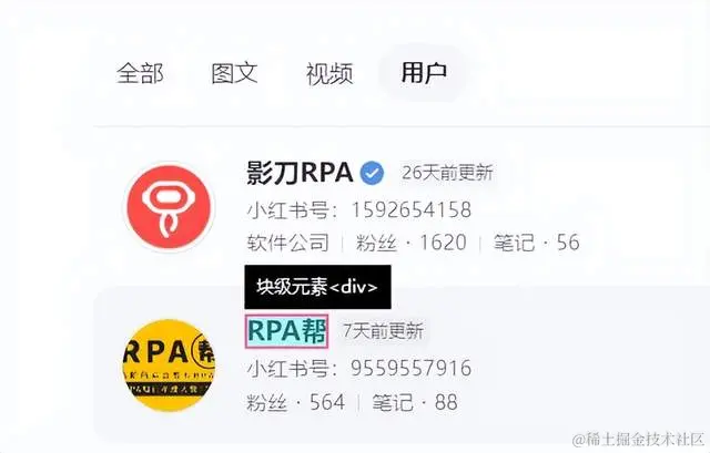 使用rpa打开浏览器并执行js抓取页面元素详情步骤_js rpa-CSDN博客