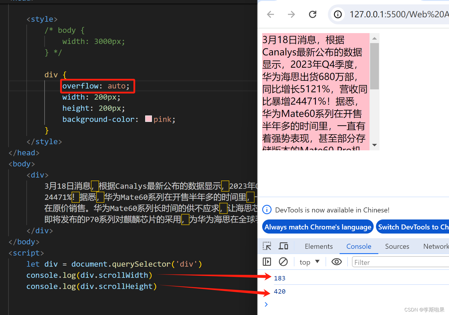 【Web APIs】网页特效-CSDN博客
