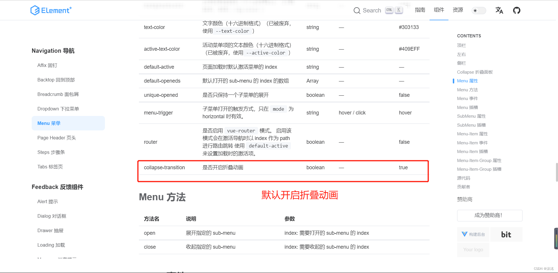 [vue3] 菜单动态折叠效果_vue3 el-menu收起-CSDN博客