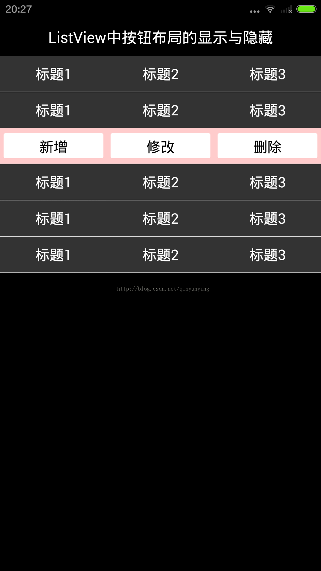 ListView的Item中带按钮以及按钮布局的显示与隐藏_c# listview怎么在item中嵌入button-CSDN博客