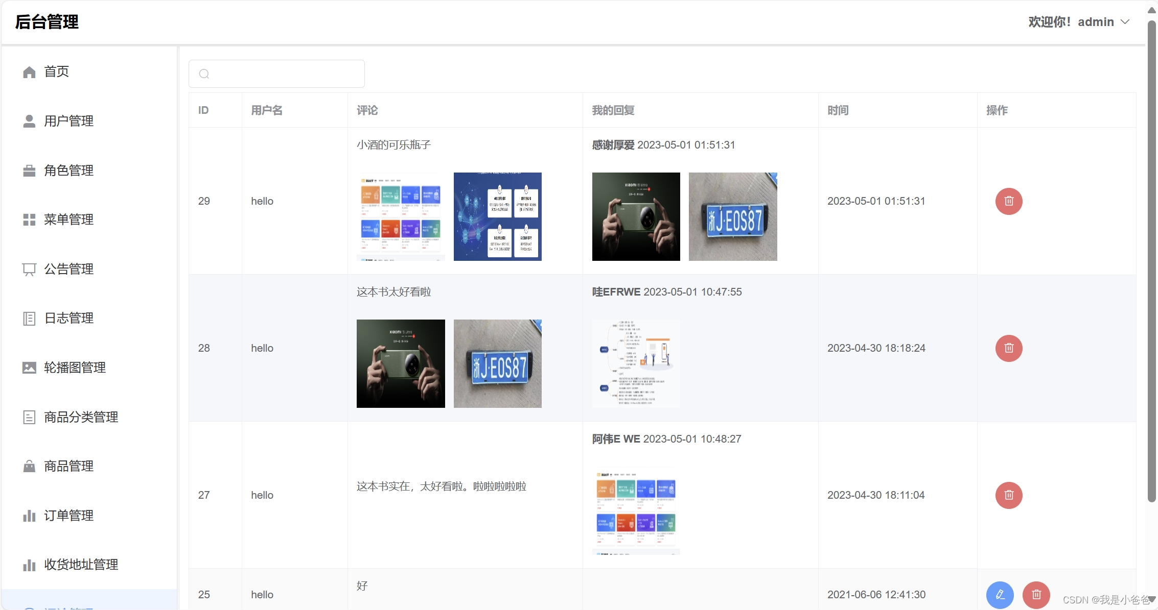 Springbootvue基于协同过滤算法的电商系统基于springbootvue协同过滤推荐算法的网上购物商城系统 Csdn博客