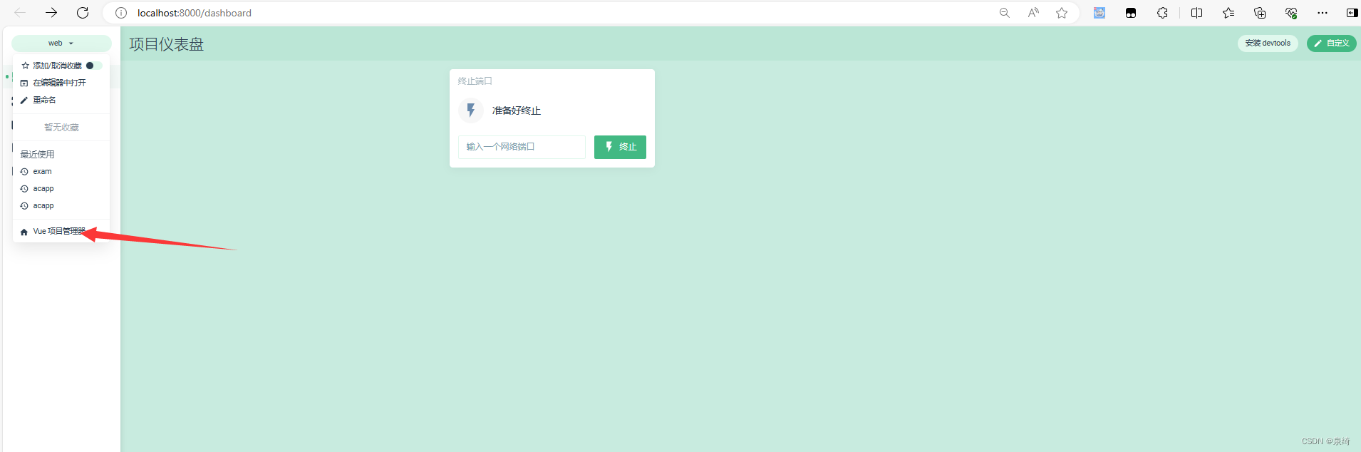 Springbootvue开发记录四） 架构设计springboot Vue架构图 Csdn博客