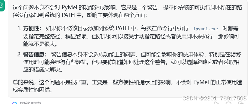 （非解决方法）一个错误记录：maya的pymel For Python3未安装成功 Csdn博客 