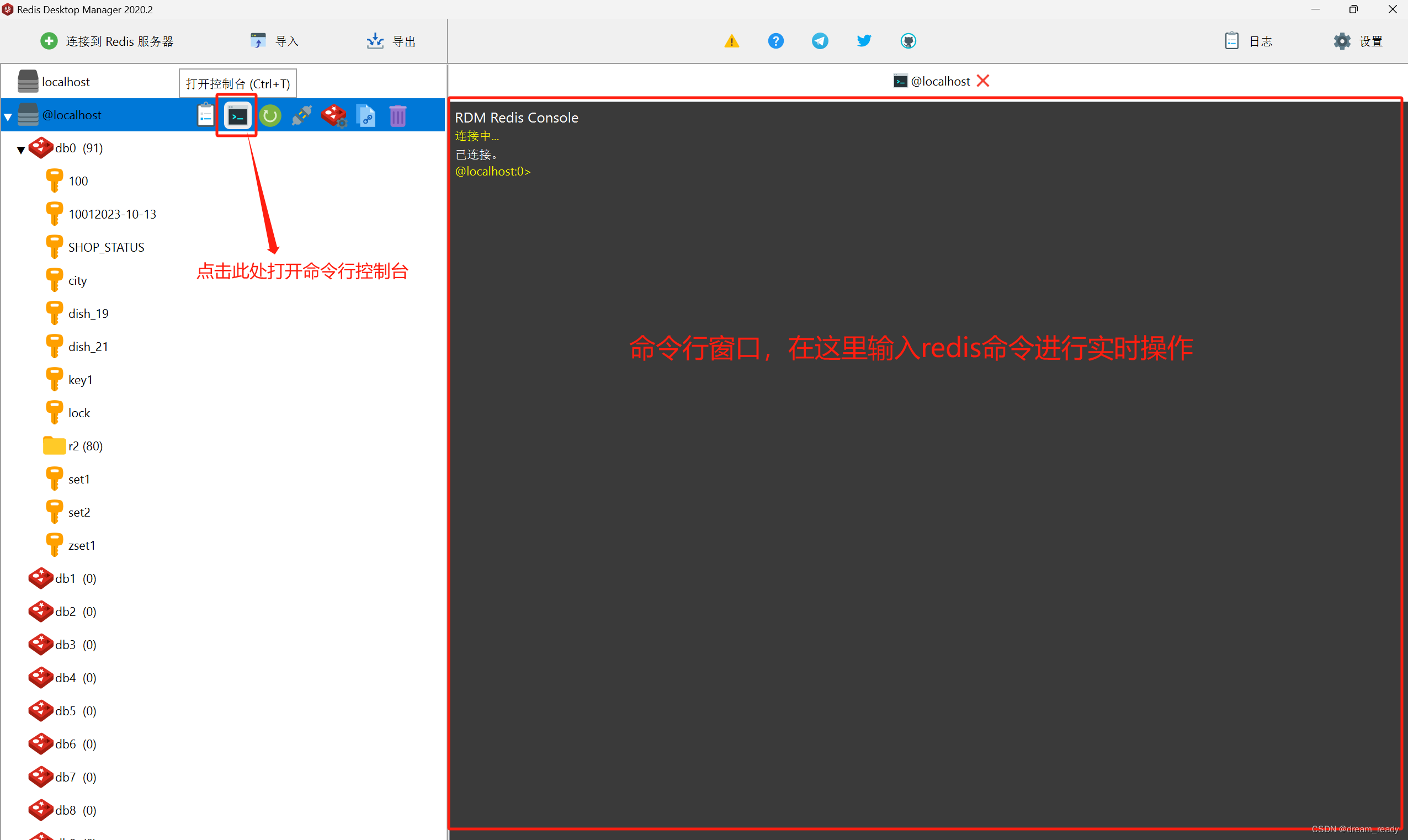 Redis 图形化界面下载及使用超详细教程(带安装包)! Redis Windows下客户端下载redis Window界面下载 Csdn博客
