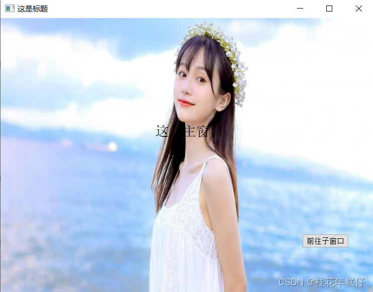 QT成长笔记（一）_warning: unused parameter 'event-CSDN博客