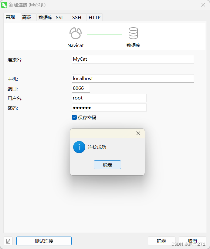 Docker使用MyCat管理MySQL集群_docker mycat-CSDN博客