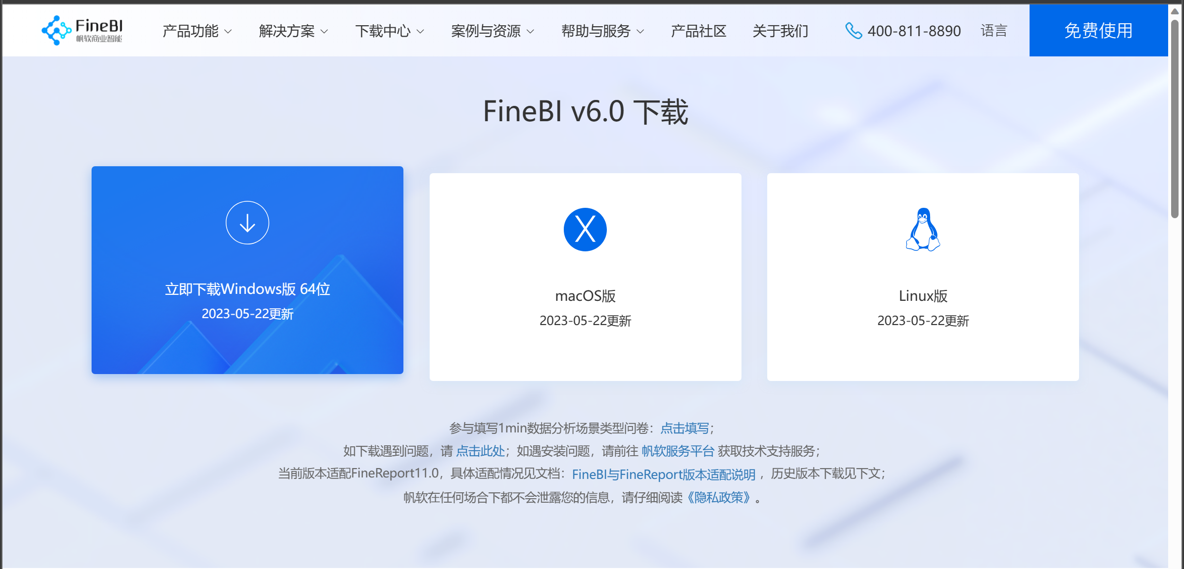 FineBI6.0安装部署(最新版)_finebi 6.0-CSDN博客