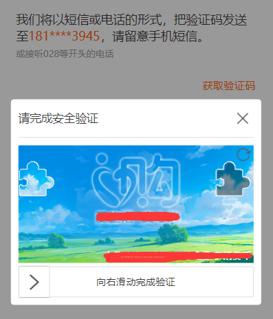 Taro React组件开发 —— RuiVerifySlider 行为验证码之滑动拼图_react-slider-verification-code-CSDN博客