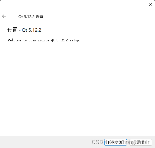Windows Qt 5.12.2 保姆级安装教程+初步了解_qt5.12.2 免费版-CSDN博客