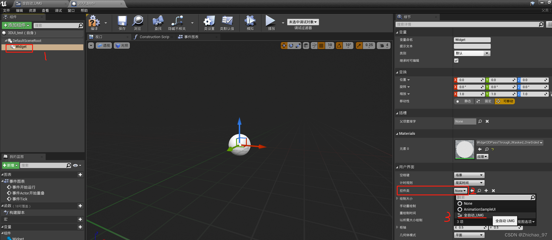 UE4 3DUI显示与交互案例_ue 3dui五指交互-CSDN博客