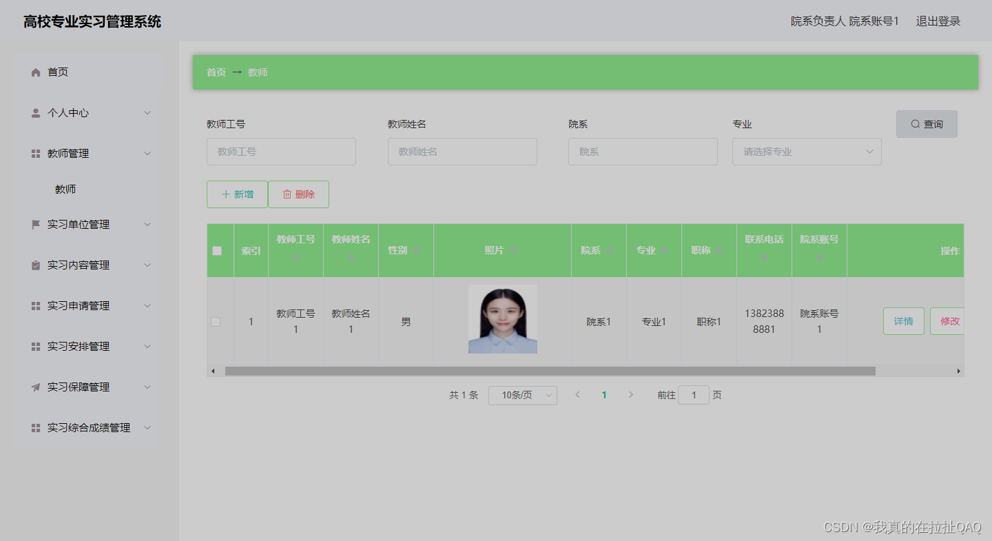 基于spring Boot的高校专业实习管理系统的设计与实现基于springboot的高校专业实习管理系统设计与实现 Csdn博客
