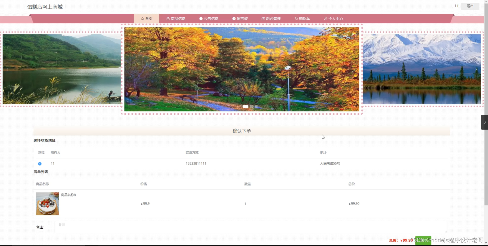 Pythonflask计算机毕业设计蛋糕店网上商城（程序开题论文）基于python的网上蛋糕商城的设计与实现基于python的各类酒品
