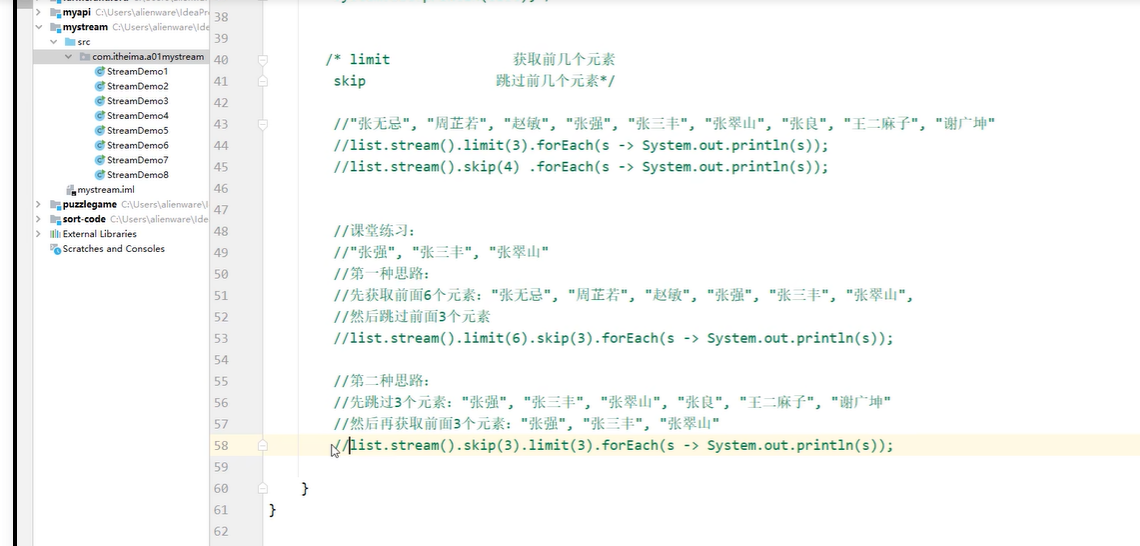 java202303java学习笔记第三十四天stream流中间方法2-CSDN博客
