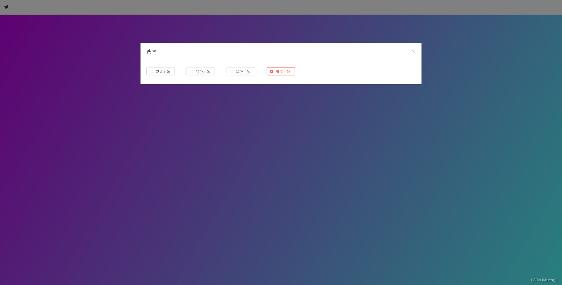 使用vueelement Ui 切换主题色element Ui 深色和浅色模式切换 Csdn博客 
