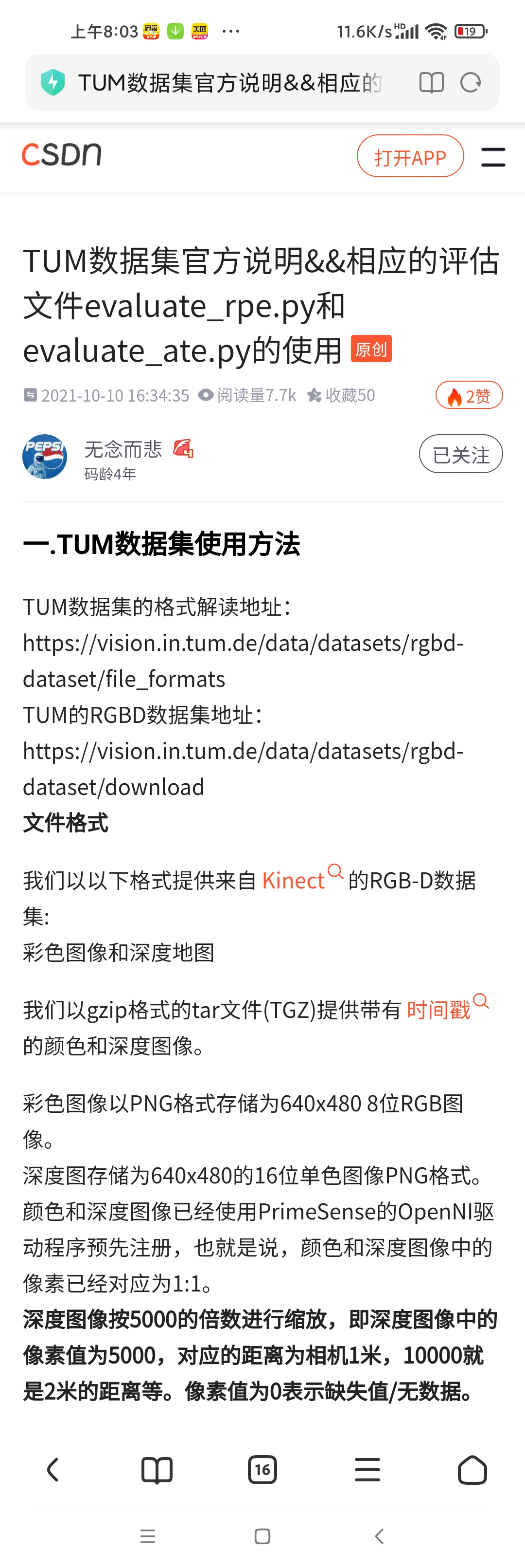 普通深度图像素值是以毫米为单位的一些证据(除开TUM数据集的深度图)_dispmap-CSDN博客