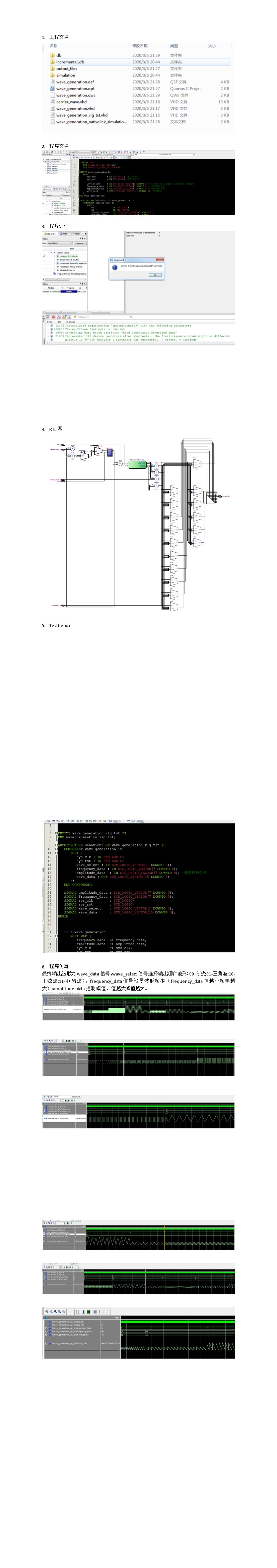 FPGA波形发生器quartusVHDL_quartus软件利用verilog仿真锯齿波-CSDN博客