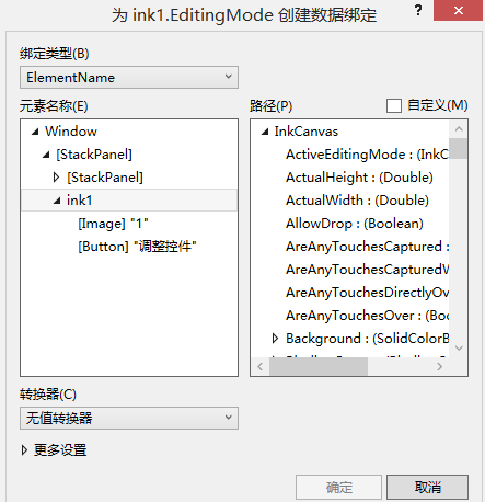 [Aaronyang] 写给自己的WPF4.5 笔记1[布局]_wpf好用功能-CSDN博客