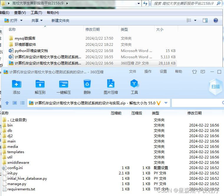【附源码】django计算机毕业设计高校大学生心理测试系统的设计与实现源码mysql论文心理情感测试源码 Csdn博客