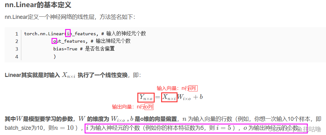 pytorch入门总结_pytorch import-CSDN博客
