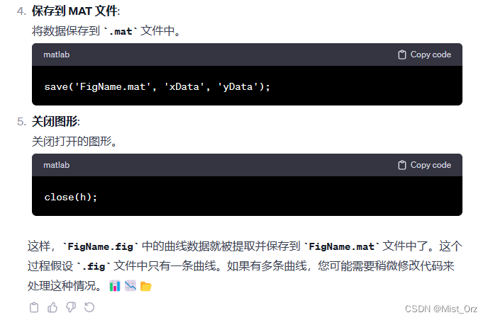 从matlab的fig图像文件中提取数据_matlab读取fig数据-CSDN博客